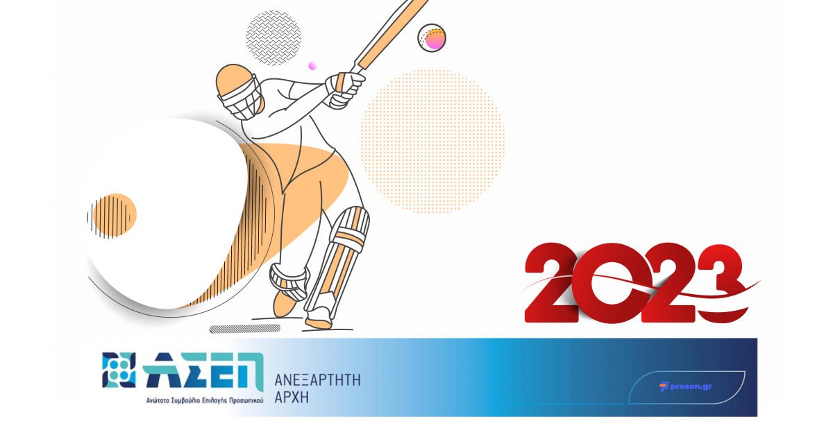 ΑΣΕΠ: Ποδαρικό με πάνω από 5.500 μόνιμες προσλήψεις στο δημόσιο | Proson